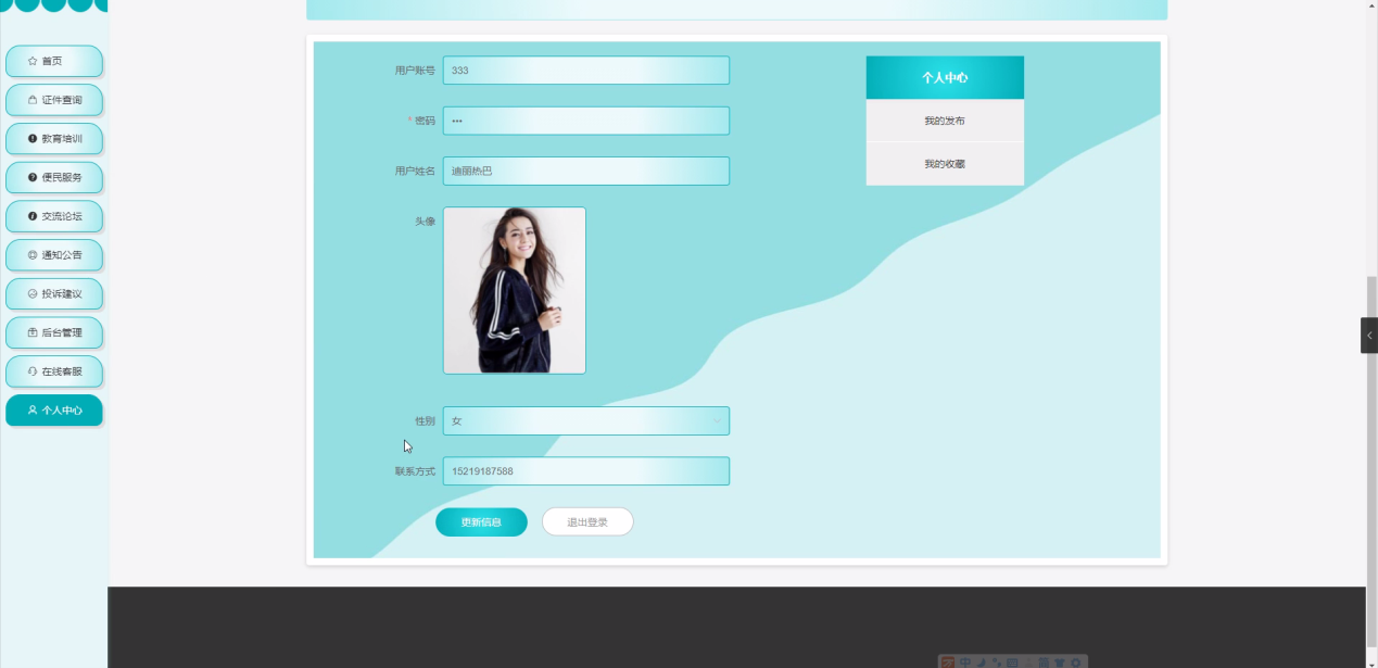 基于javaspringbootvue在线政务服务中心管理系统设计和实现vue政务管理后台 Csdn博客