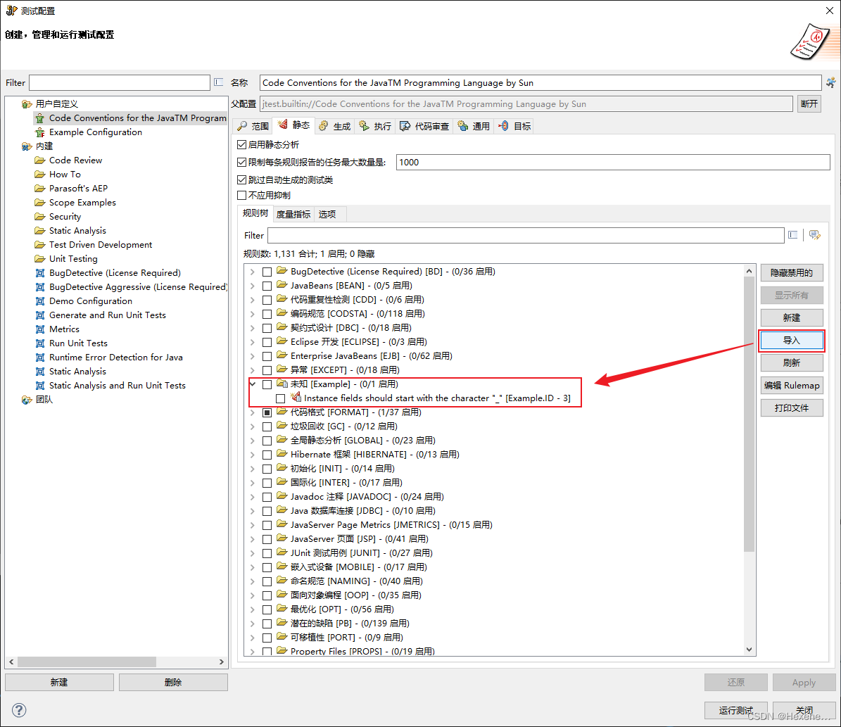 Parasoft Jtest测试工具（1）（十四）_jtest工具-CSDN博客