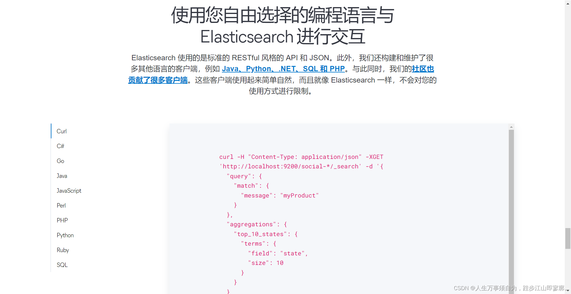Elasticsearch、solr 和 Apache Lucene 三种流行的开源搜索引擎对比solr Apache Csdn博客