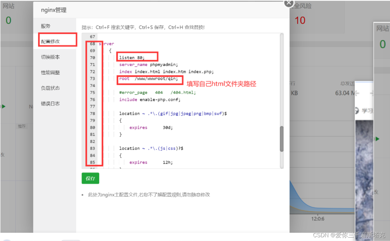 宝塔简单部署静态资源，出现HelloWorld，Ngnix配置资料出现了问题，之前HelloWorld出现不了，Ngnix的资料写错了，Ngnix不了解，错的是自己Ngnix写的东西多了，配置 ...