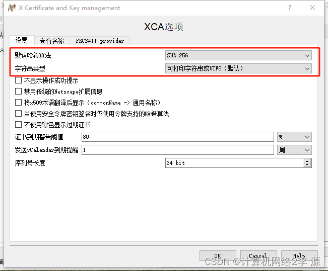创建和管理数字证书_xca证书生成软件-CSDN博客