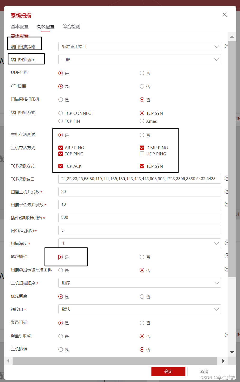 天融信TopSec的使用-1-主机评估篇_天融信使用-CSDN博客