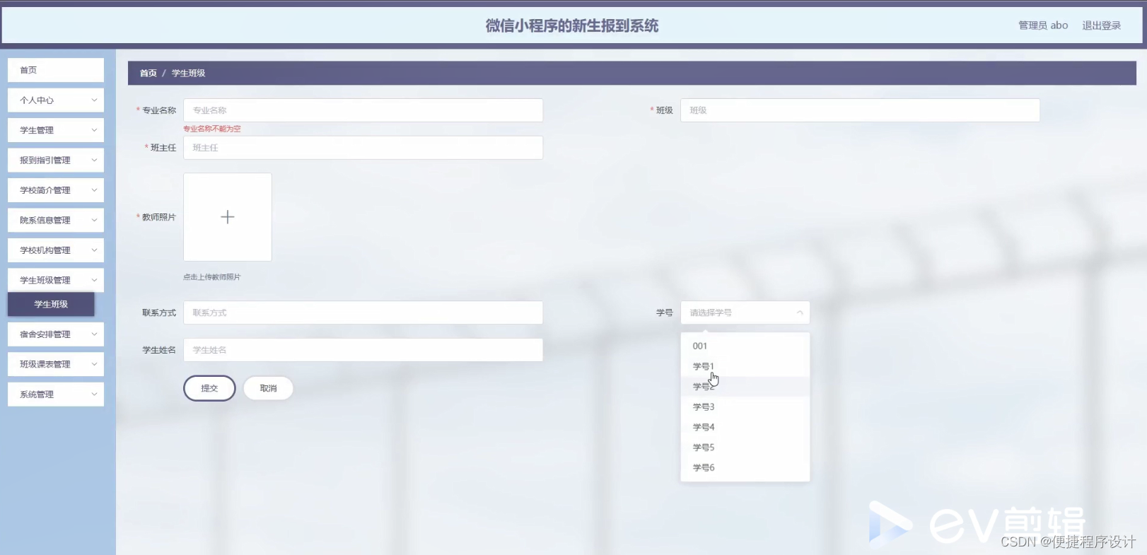 Springboot计算机毕业设计微信小程序的新生报到系统【附源码】开题论文mysql程序部署基于微信小程序新生报到系统开题报告 Csdn博客