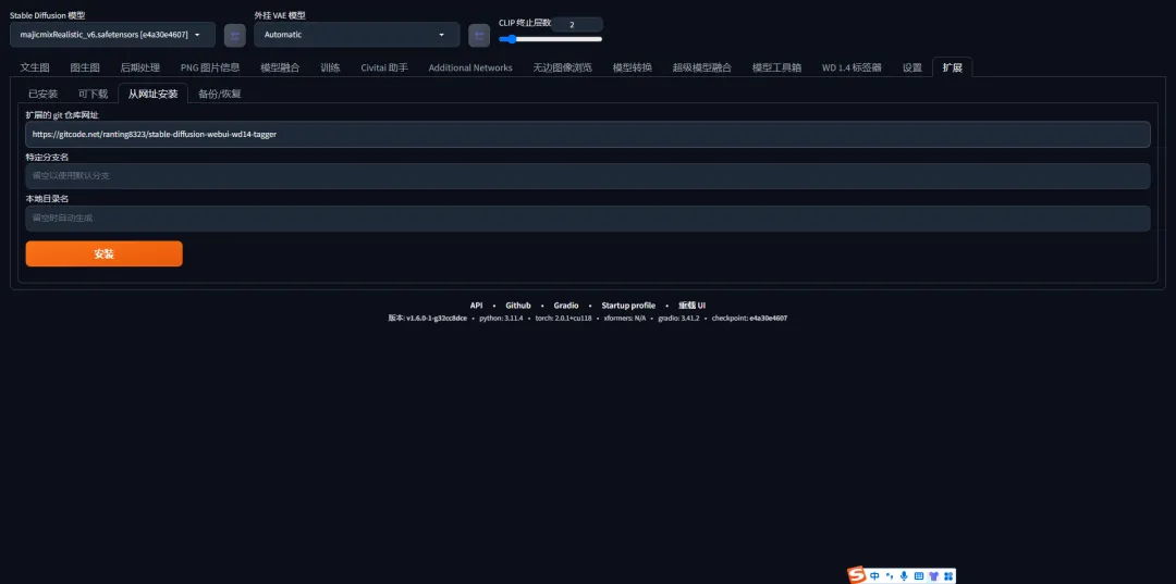 AI绘画Stable Diffusion，手把手教你反推提示词_图片反推提示词工具免费-CSDN博客