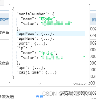 vue2 el-table中显示json数据_vue-json-pretty el-table-CSDN博客