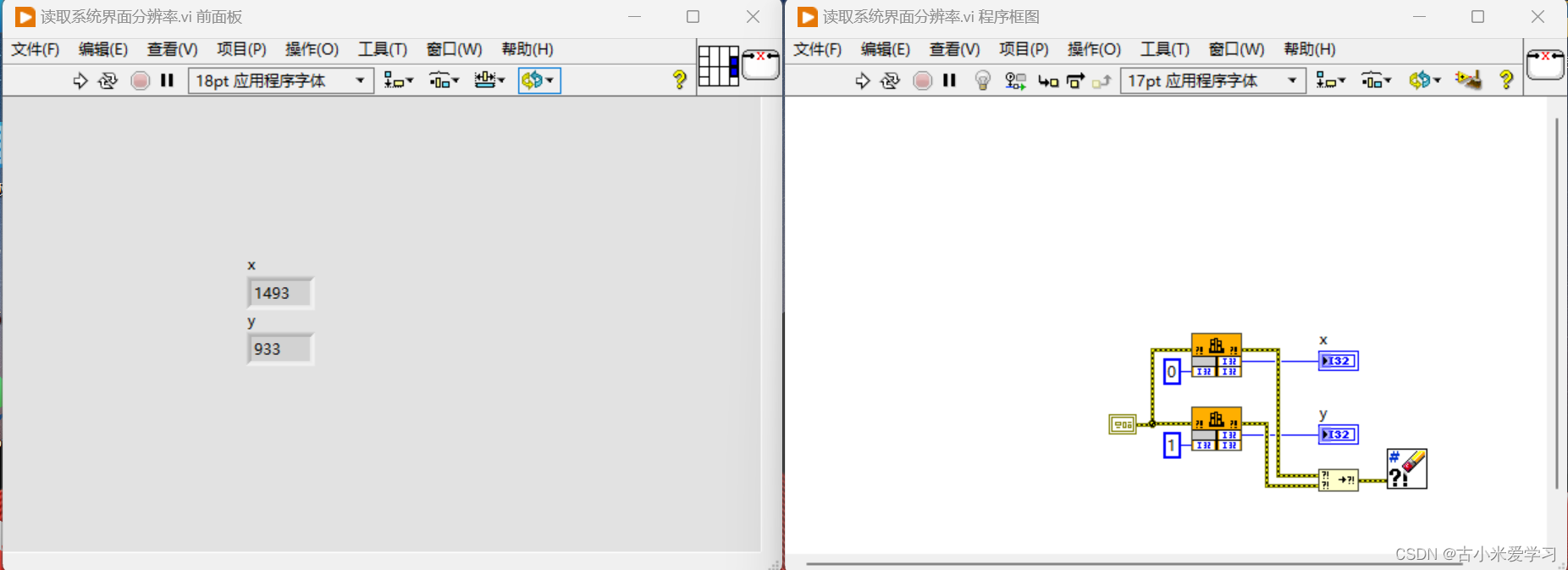 使用LabVIEW语言实现读取电脑屏幕分辨率_labview获取显示器分辨率-CSDN博客