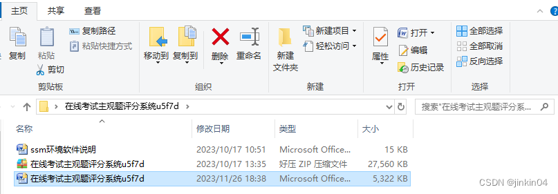 Javaphpnodejspython在线考试主观题评分系统【2024年毕设】考试系统为主观题评分怎么实现java Csdn博客