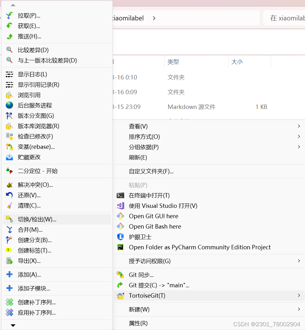 关于tortoisegit删除分支的操作 Csdn博客 