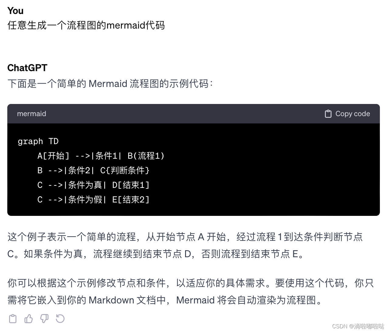 如何用ChatGPT制作UML图_gpt画uml图-CSDN博客