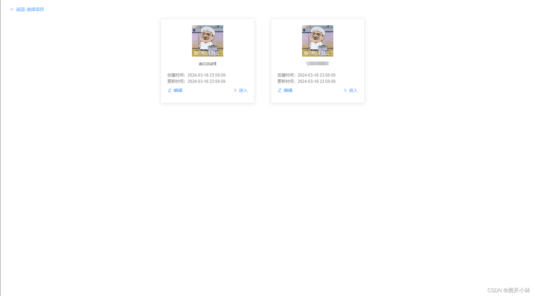 Djangovue自动化测试平台(18) 接口自动化重构 开端篇vue 接口自动化测试平台 Csdn博客