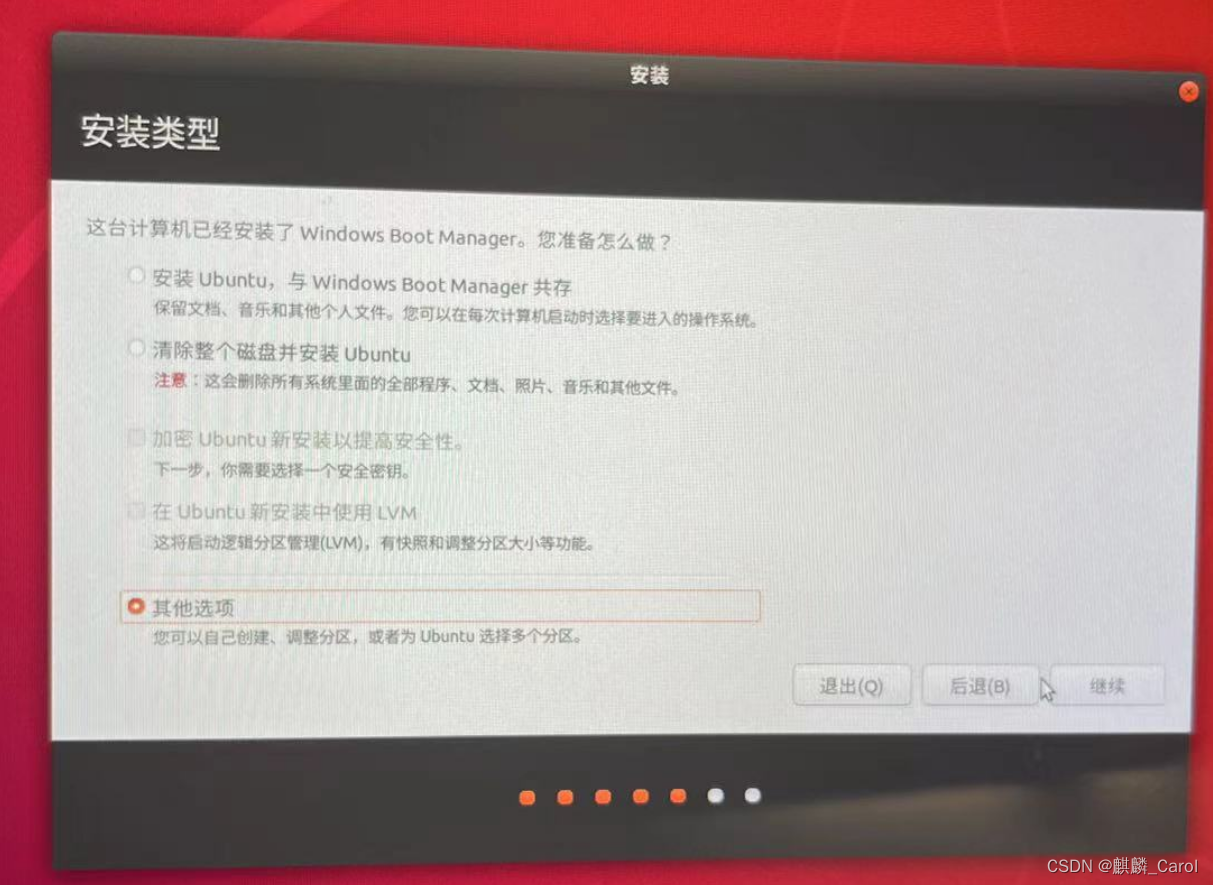 联想Thinkbook笔记本的Windows10和Ubuntu18.04/22.04双系统安装教程_笔记本安装双系统-CSDN博客