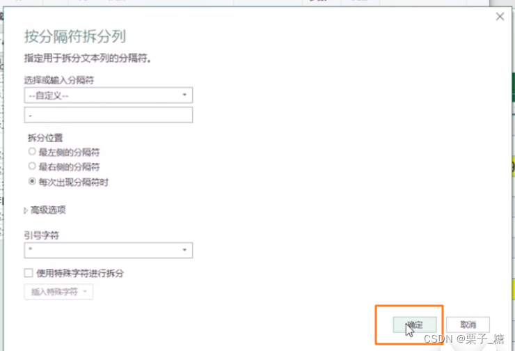 Excel Ⅵ 数据清洗power Queryexcel表格如何大咖数据清洗功能query Csdn博客