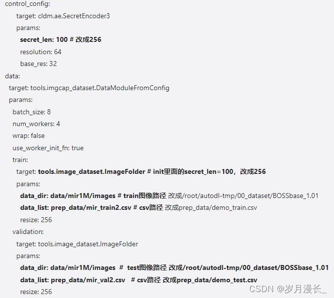 【论文复现】RoSteALS: Robust Steganography using Autoencoder Latent Space-2023-CVPR-CSDN博客