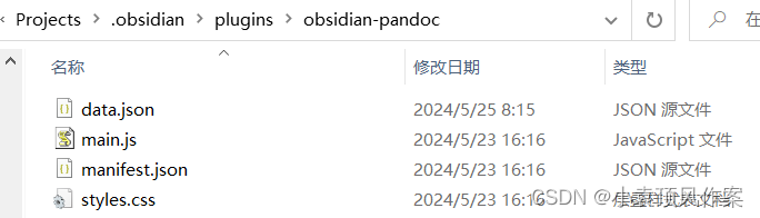 obsidian的强大插件pandoc——实现将markdown转成嵌入图片的word可编辑文件-CSDN博客