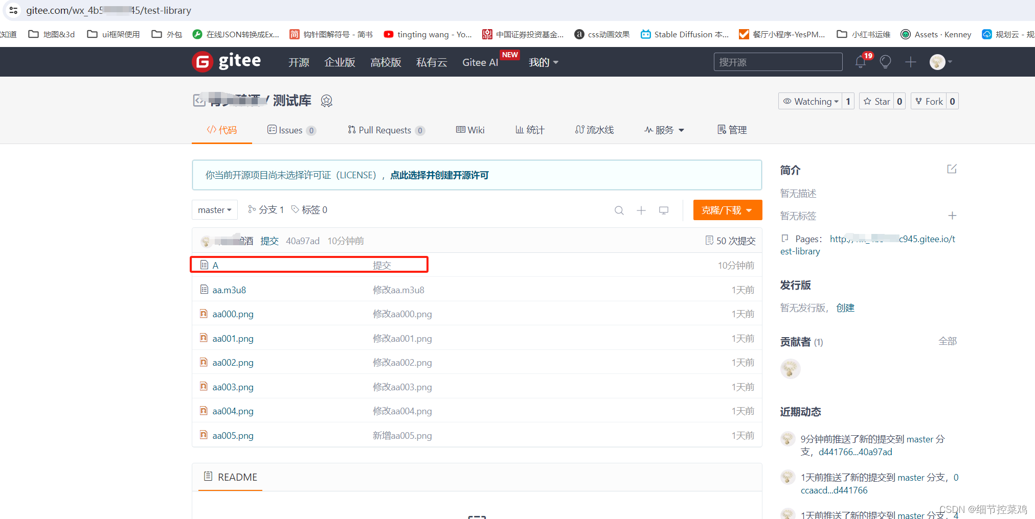 如何不登录上传文件至gitee,gitee免登录上传修改文件_github不登录可以修改-CSDN博客