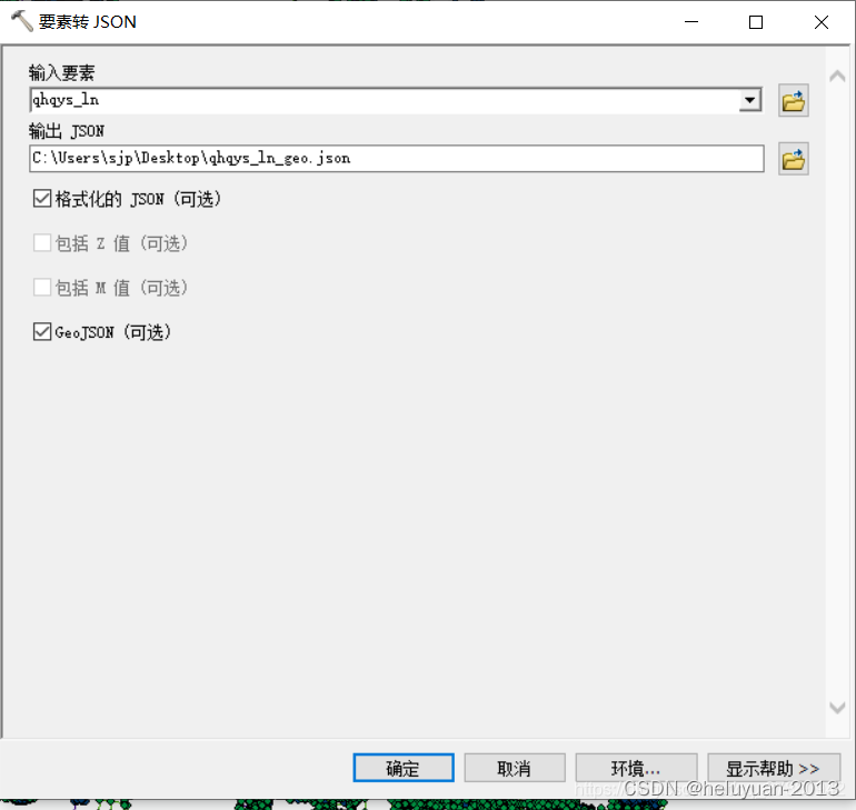 利用Arcmap生成GeoJson文件-CSDN博客