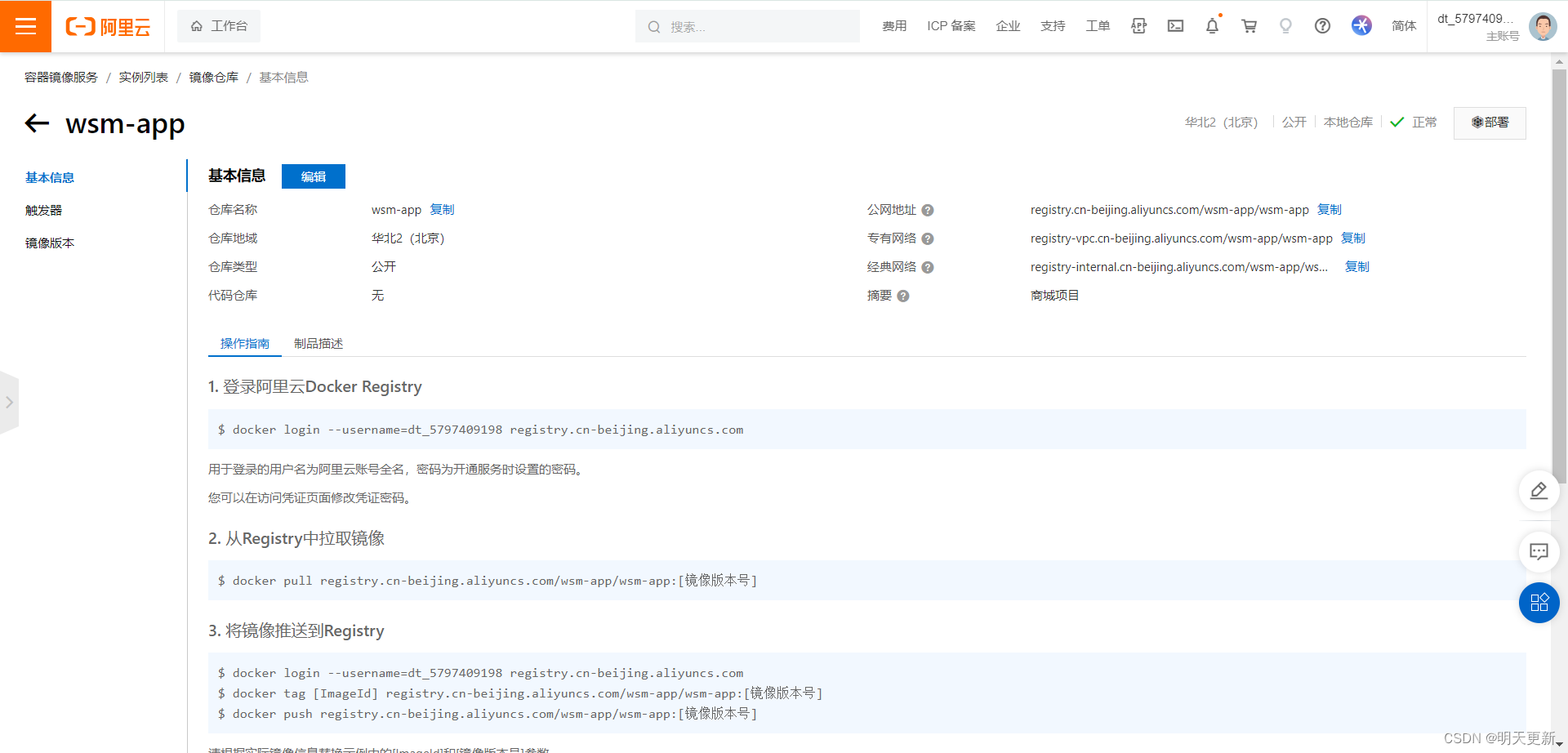 Java项目基于docker打包发布!!!java打包的var包通过docker部署 Csdn博客