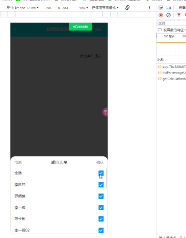 vue2/3 - h5移动端网页弹框式全选/反选/多选功能，vue手机端网页实现从底部弹出模态框进行勾选列表效果功能，弹框形式的列表多选、全选和取消全选（h5移动端项目弹框式列表多选，一键复制 ...