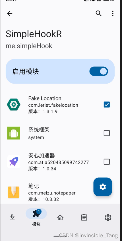 Fake location解锁专业版-可更新版本 校园跑（小白勿看）_fakelocation专业解锁版-CSDN博客