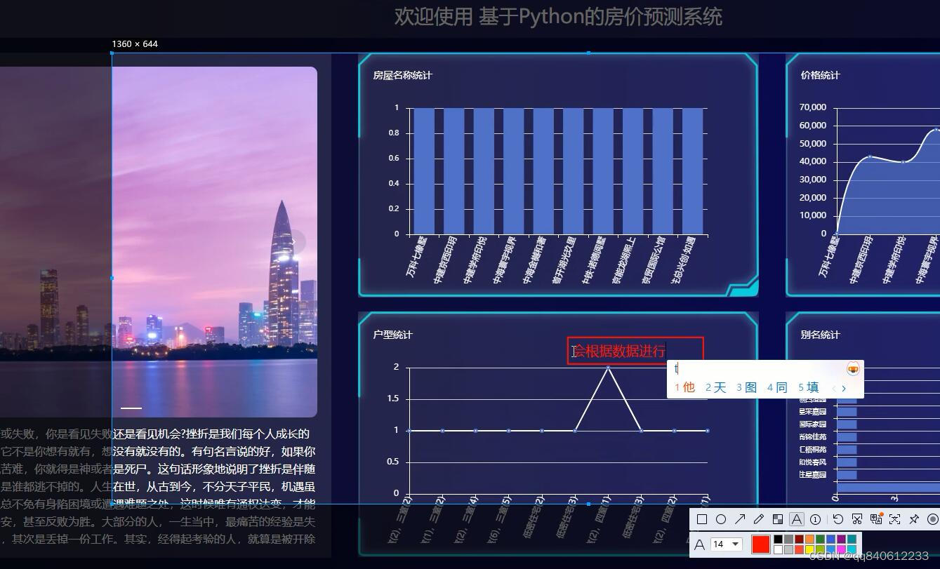 Django基于python的房价预测系统的设计与实现系统实房价预测功能的实现怎么写 Csdn博客