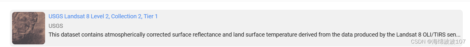 地表温度计算（二）--Landsat8 Collection2 level2数据集_landsat地表温度数据-CSDN博客