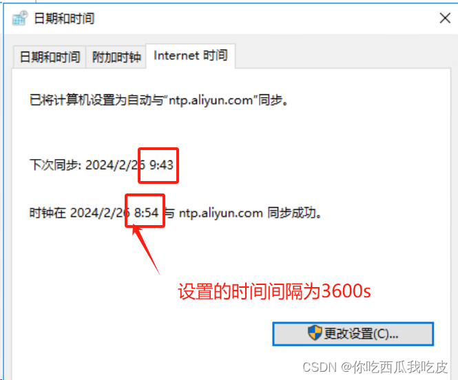 Windows server2016配置NTP服务端及客户端教程_server2016ntp服务器-CSDN博客