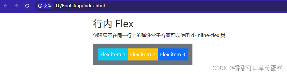 Bootstrap 5 保姆级教程（十四）：Flex_bootstrap flex-CSDN博客