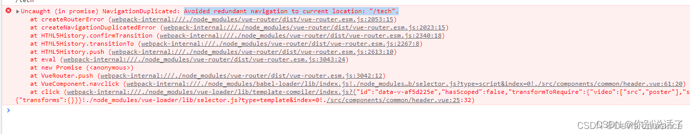 错误 “Avoided redundant navigation to current location…” 的解决方案_avoided redundant navigation to ...