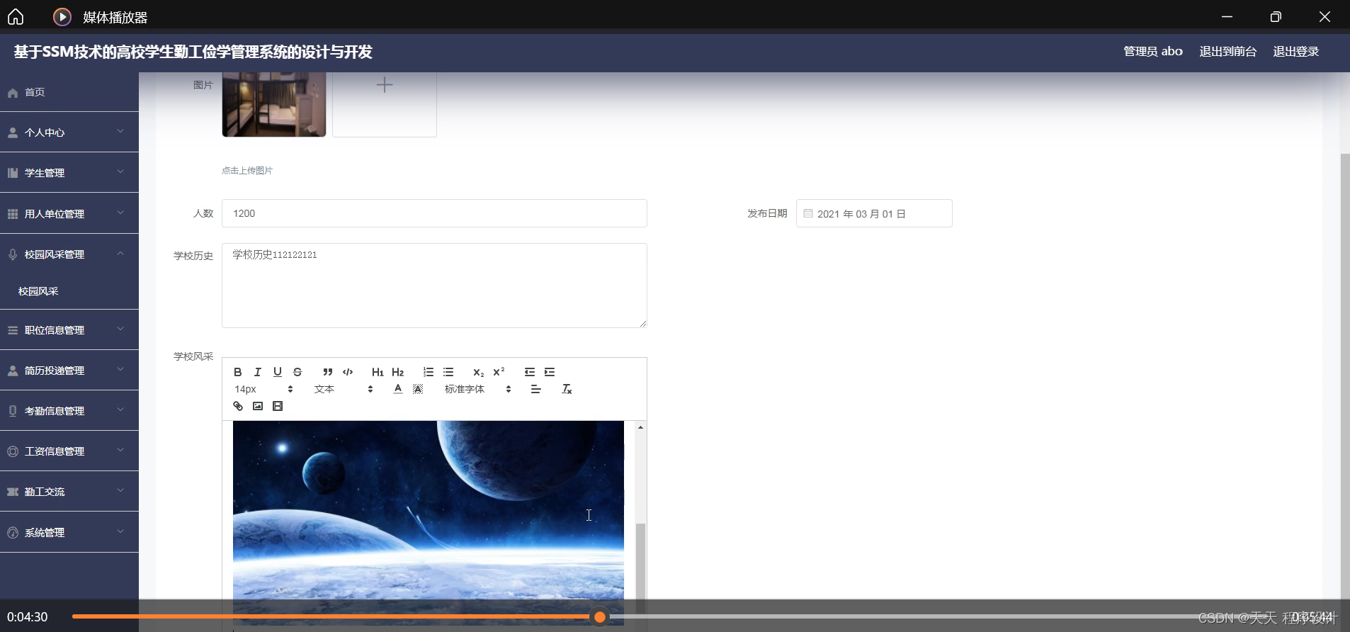 Ssmphpnodepython基于技术的高校学生勤工俭学管理系统的设计与开发ssm大学生勤工俭学管理系统 Csdn博客