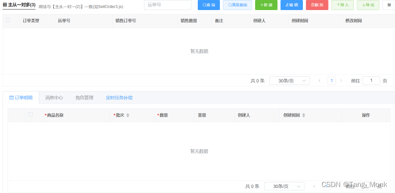 2.vol----代码生成入门!!!_vol.vue-CSDN博客