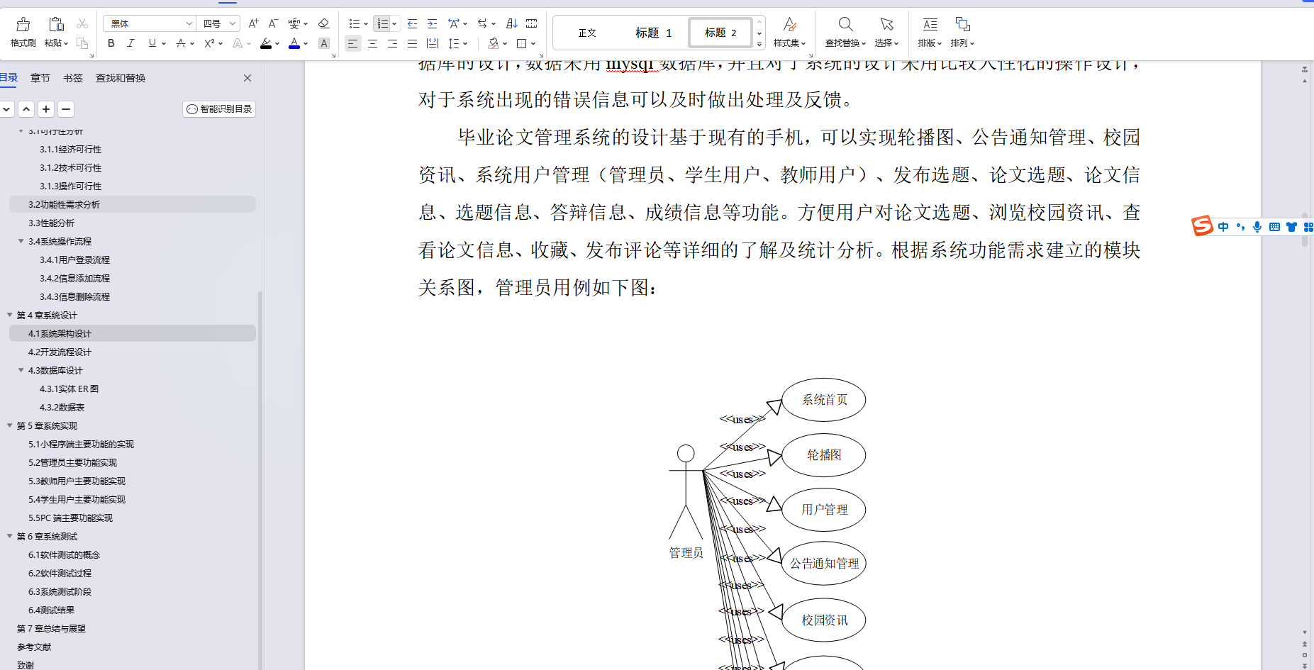 基于javaspringbootvue前后端分离毕业论文管理系统设计和实现论文问题前后端分离怎么做 Csdn博客