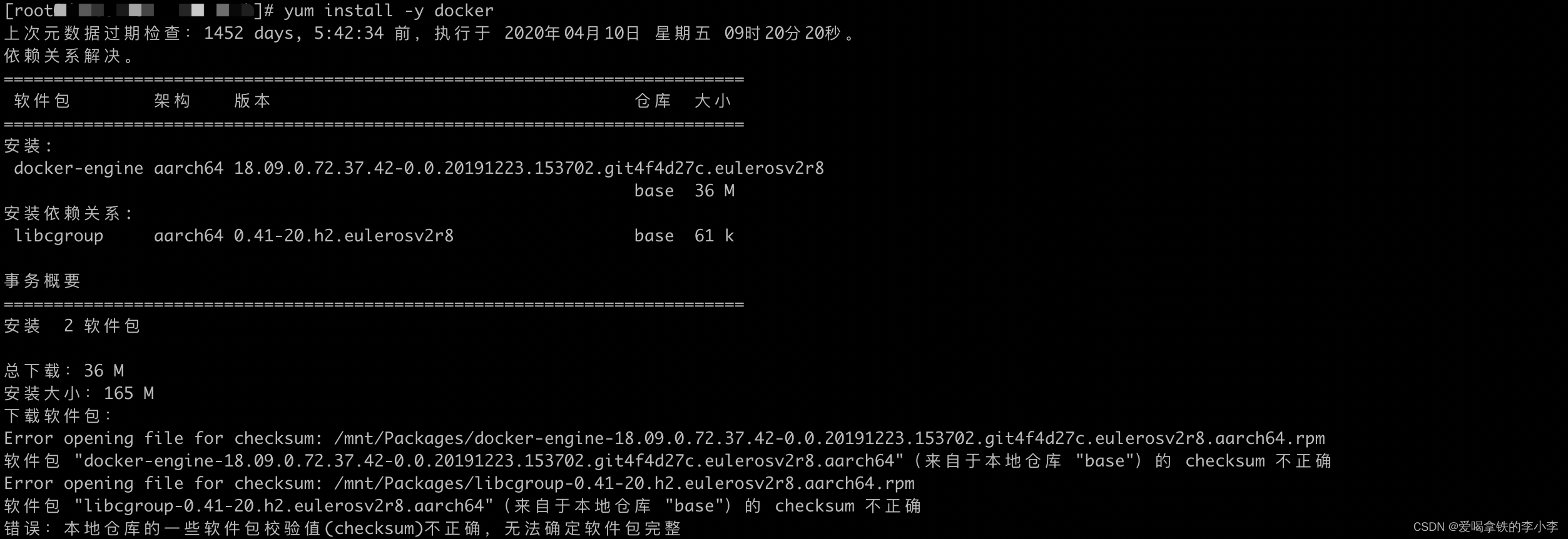 欧拉2.8（EulerOS）安装docker失败_欧拉部署 部署 libcgroup异常-CSDN博客