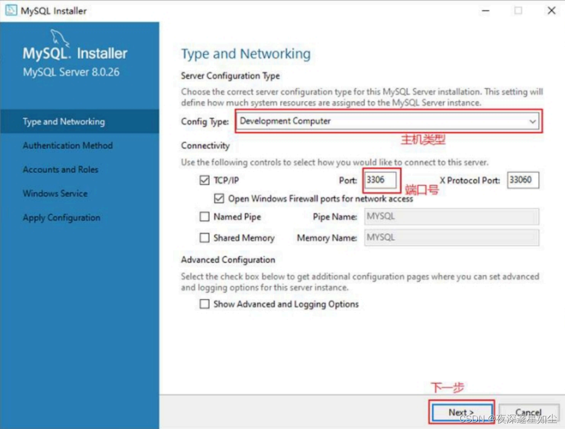 Windows部署MySQL8.0环境_mysql8.0windows自定义安装-CSDN博客