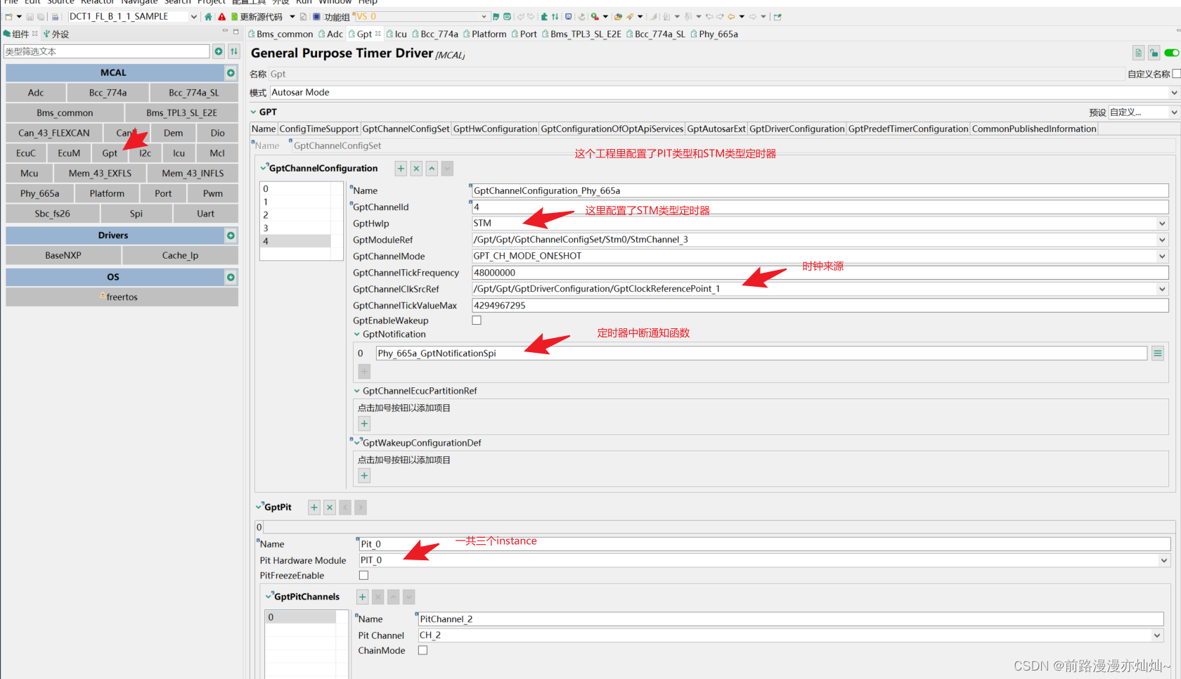 NXP S32k3 MCAL GPT定时器配置_s32k 定时器配置-CSDN博客
