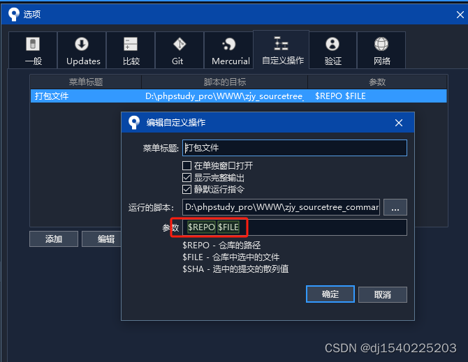Sourcetree导出文件操作sourcetree添加导出功能 Csdn博客 0509