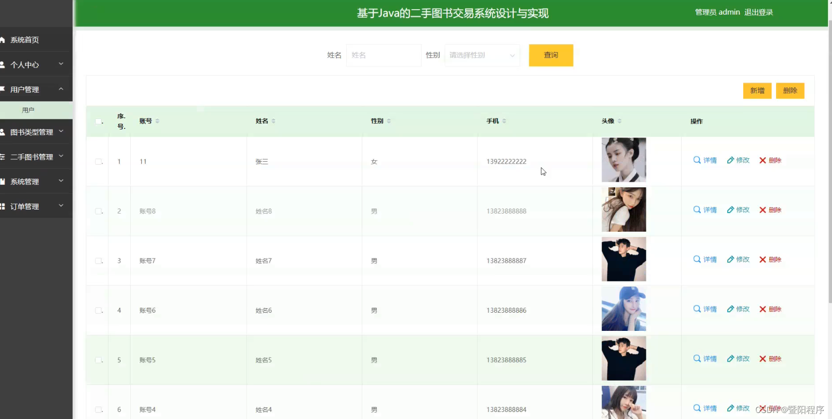 Django基于的二手图书交易系统设计与实现程序开题报告二手书交易开题报告 Csdn博客 0416
