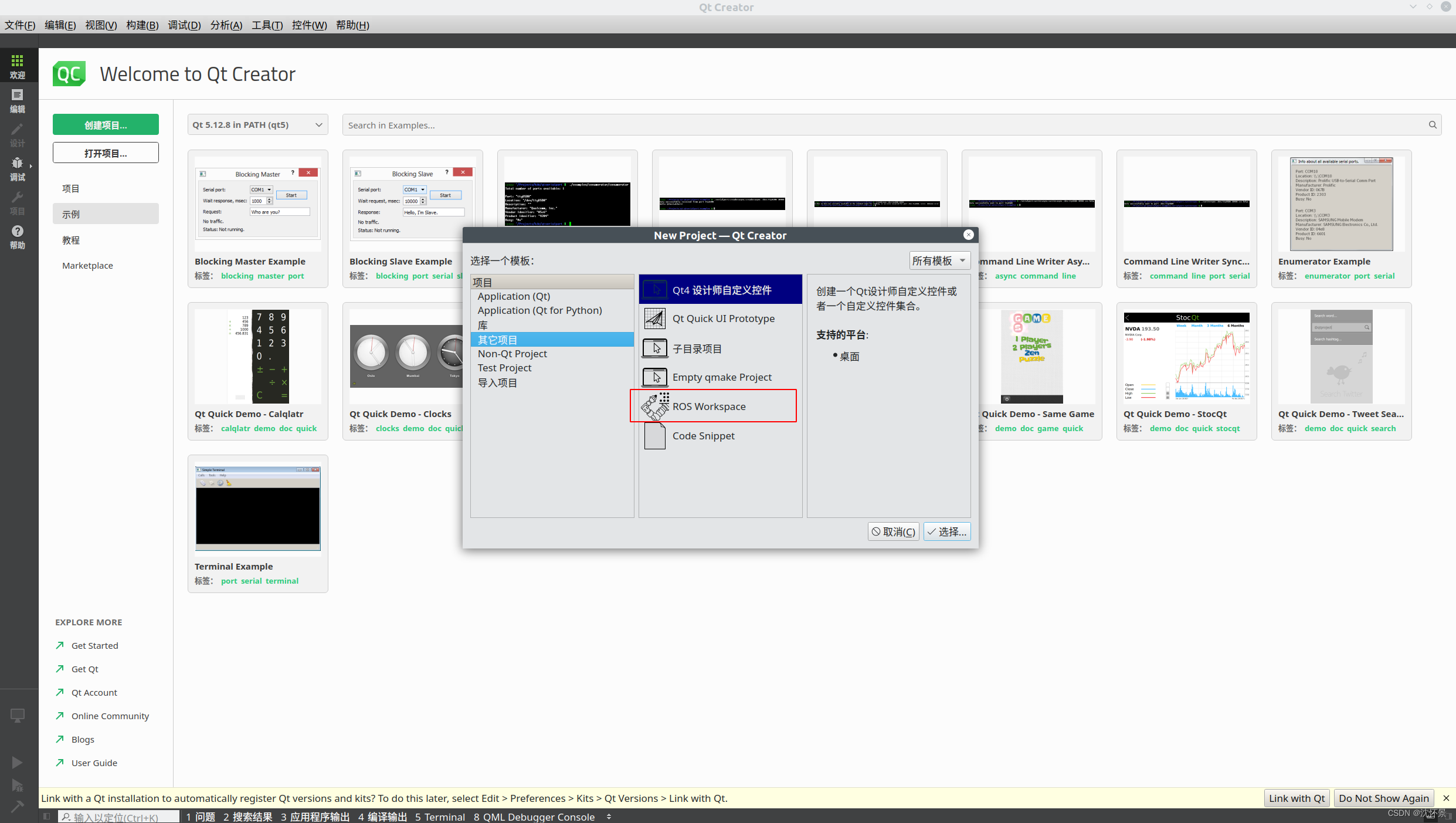 QT安装ros_qtc_plugin插件_qtros插件-CSDN博客