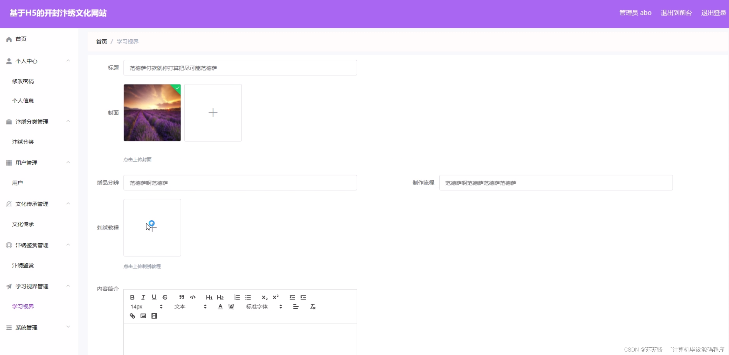 Node+Vue毕设H5的开封汴绣文化网站（程序+mysql+Express）_开封汴绣h5-CSDN博客