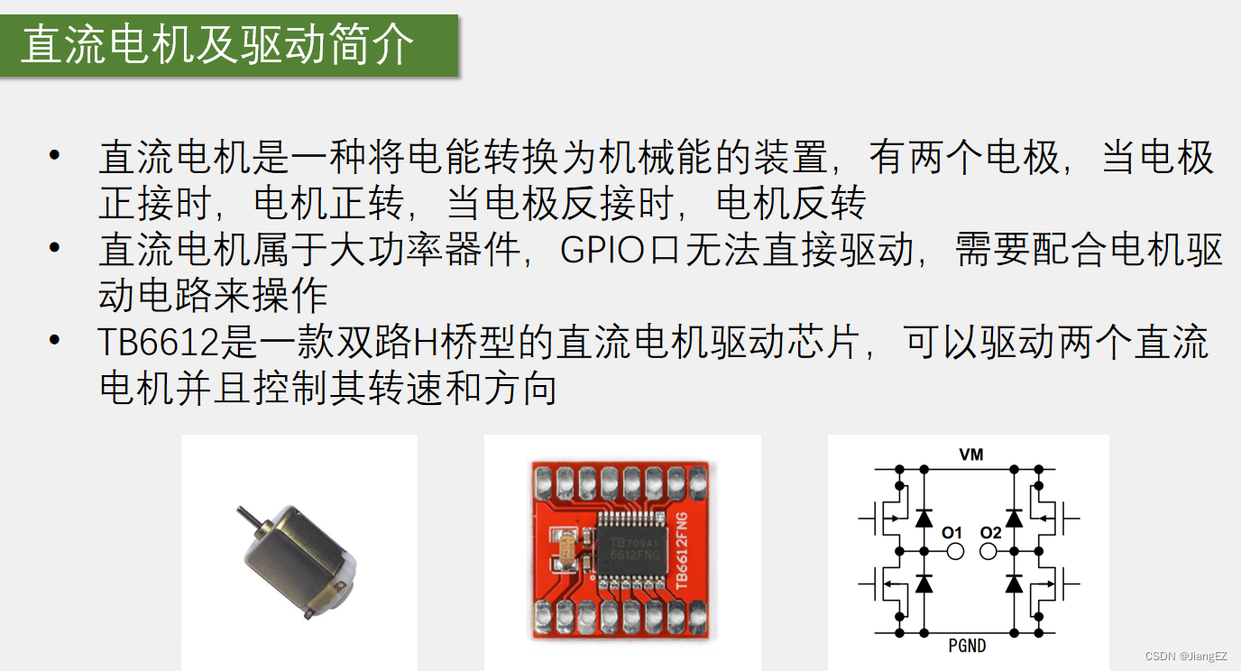 STM32学习（八）输出比较_stm32 output compare-CSDN博客