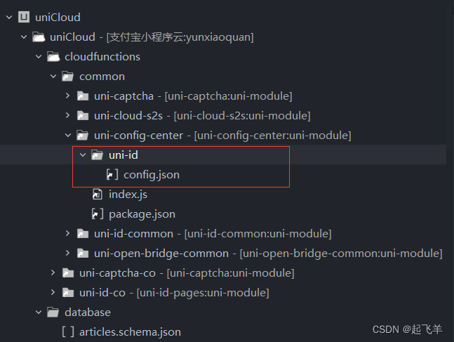 uni-id-pages的使用-CSDN博客