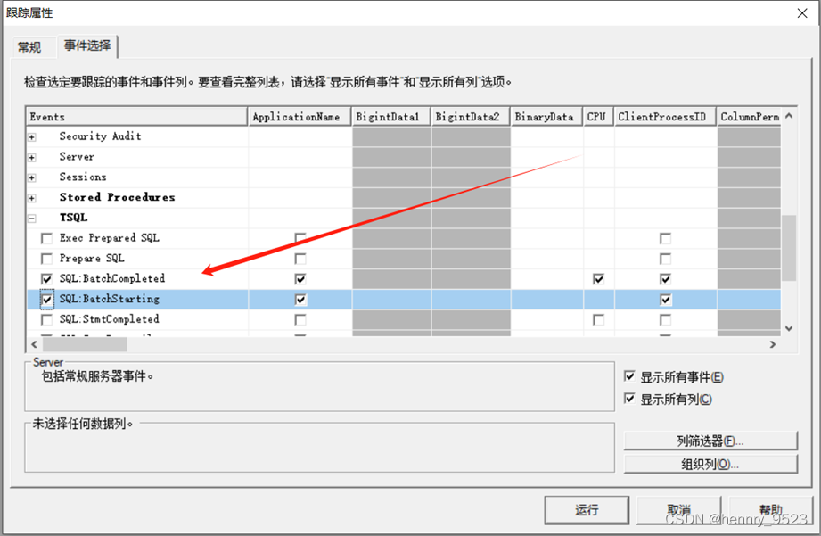 Sqlserver数据库跟踪，金蝶erp的数据报表基于sql Sever的erp报表 Csdn博客 