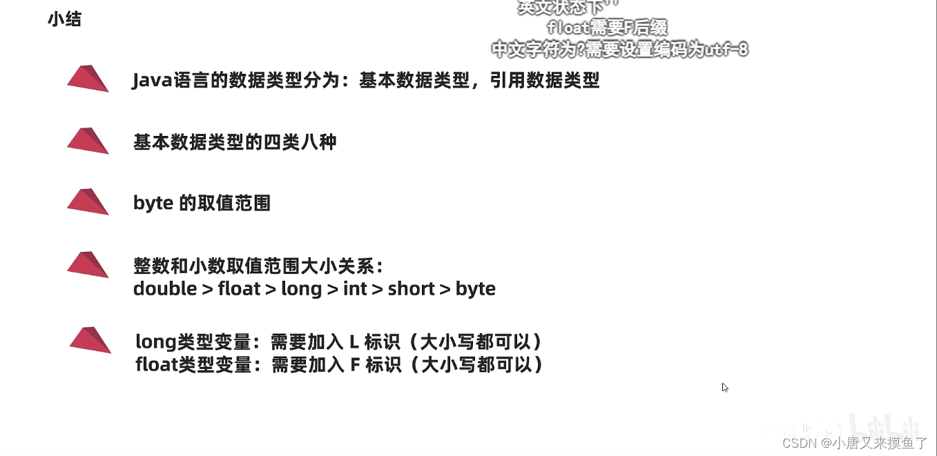 黑马程序员java部分笔记（持续更新）三 变量 Java黑马笔记 Csdn博客