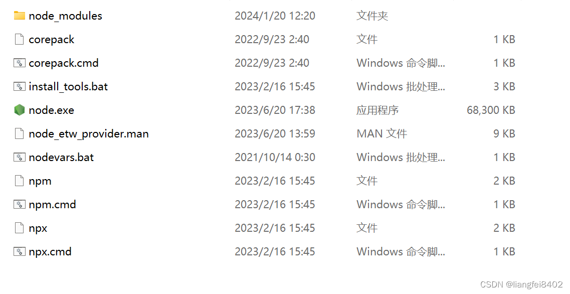Node.js安装及环境配置之Windows 11篇_win11安装node.js-CSDN博客