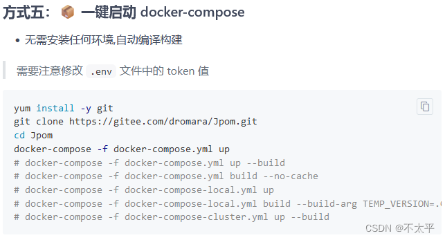 【DevOps】Jpom&Spug_jpom和jenkins比较-CSDN博客