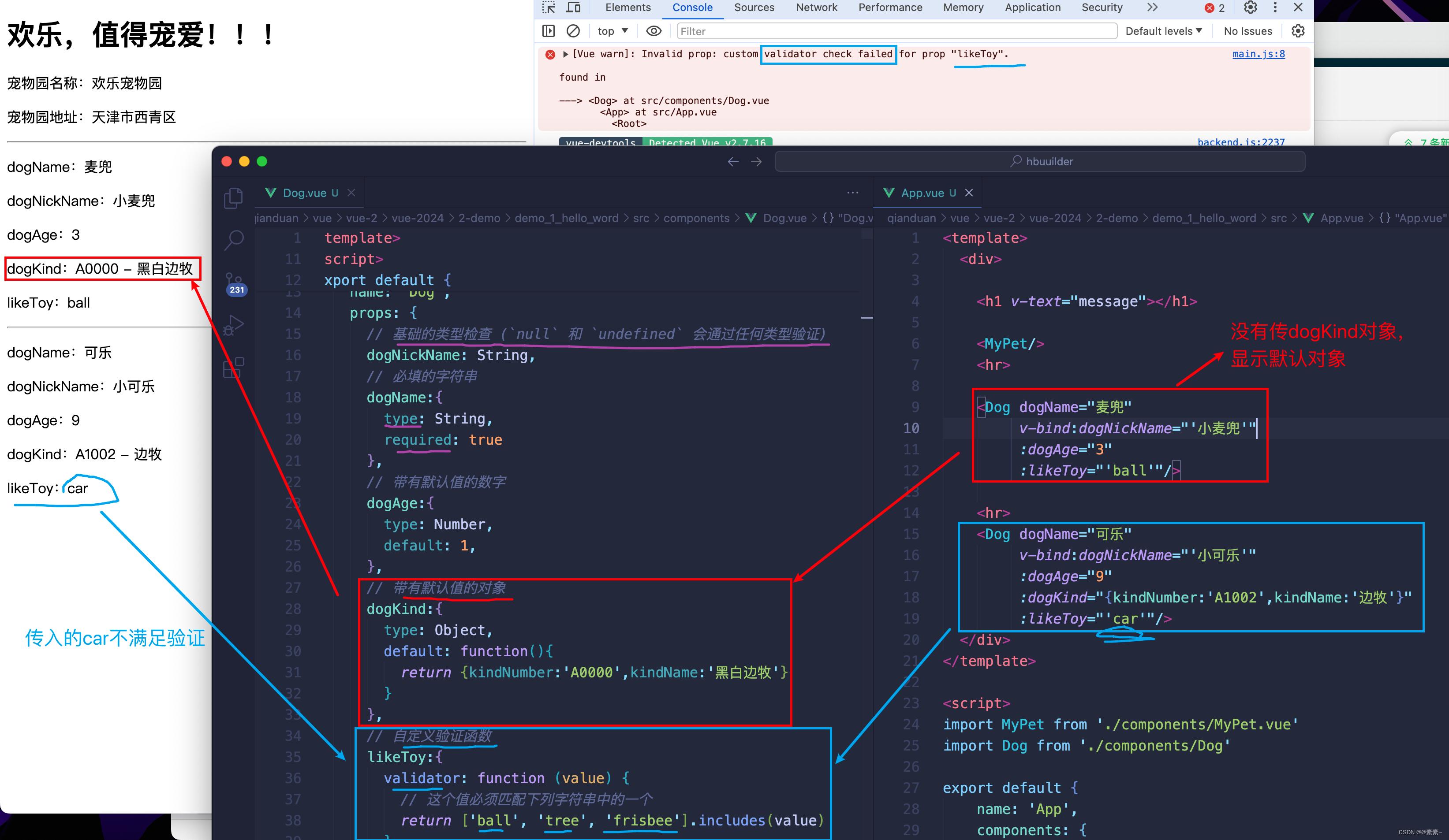 vue2基础语法04——配置选项props_vue2 props-CSDN博客