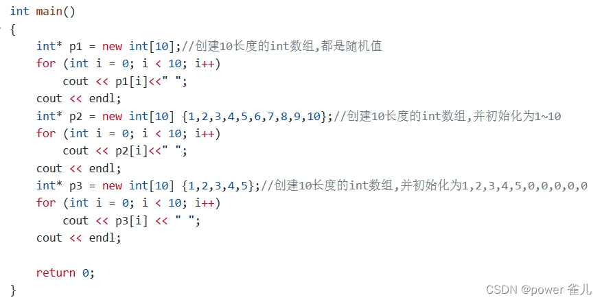 超详细c++讲解，new和delete的用法，他们真的很巧妙~_c++ new delete用法-CSDN博客