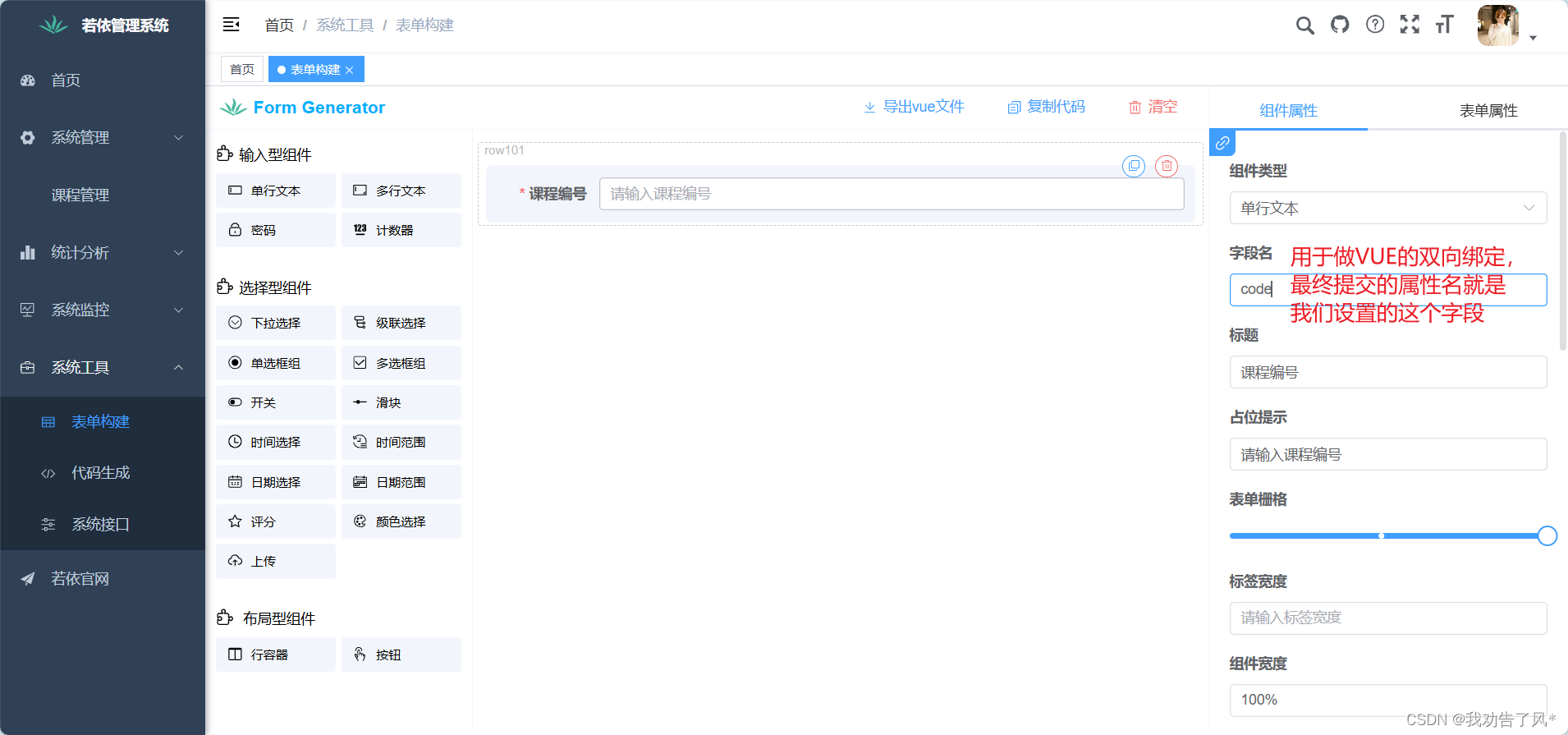二、若依 P6 P11【黑马程序员java最新ai若依框架项目开发新方案视频教程，基于ruoyi Vue3前后端分离版本，从前端到后端再到ai智能化应用全通关】 Csdn博客