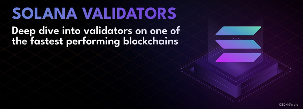 Solana 验证者节点与RPC节点搭建_solana rpc节点搭建-CSDN博客