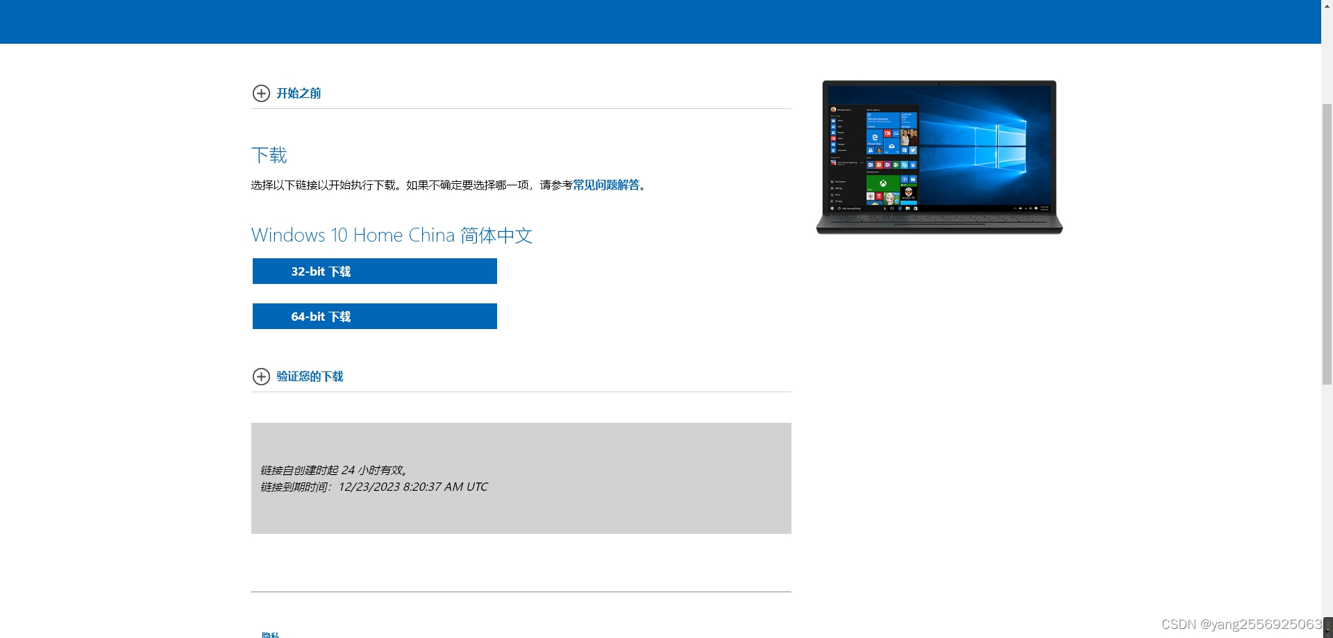 Windows 镜像下载_windows thin pc下载-CSDN博客