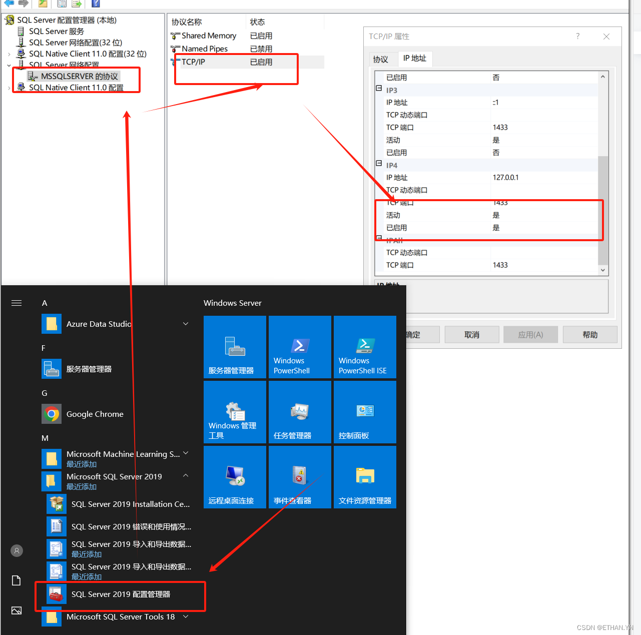 部署应用与数据库：提示commicrosoftsqlserverjdbcsqlserverexception 通过端口 1433 连接到主机 Localhost 的 Tcpip失败 